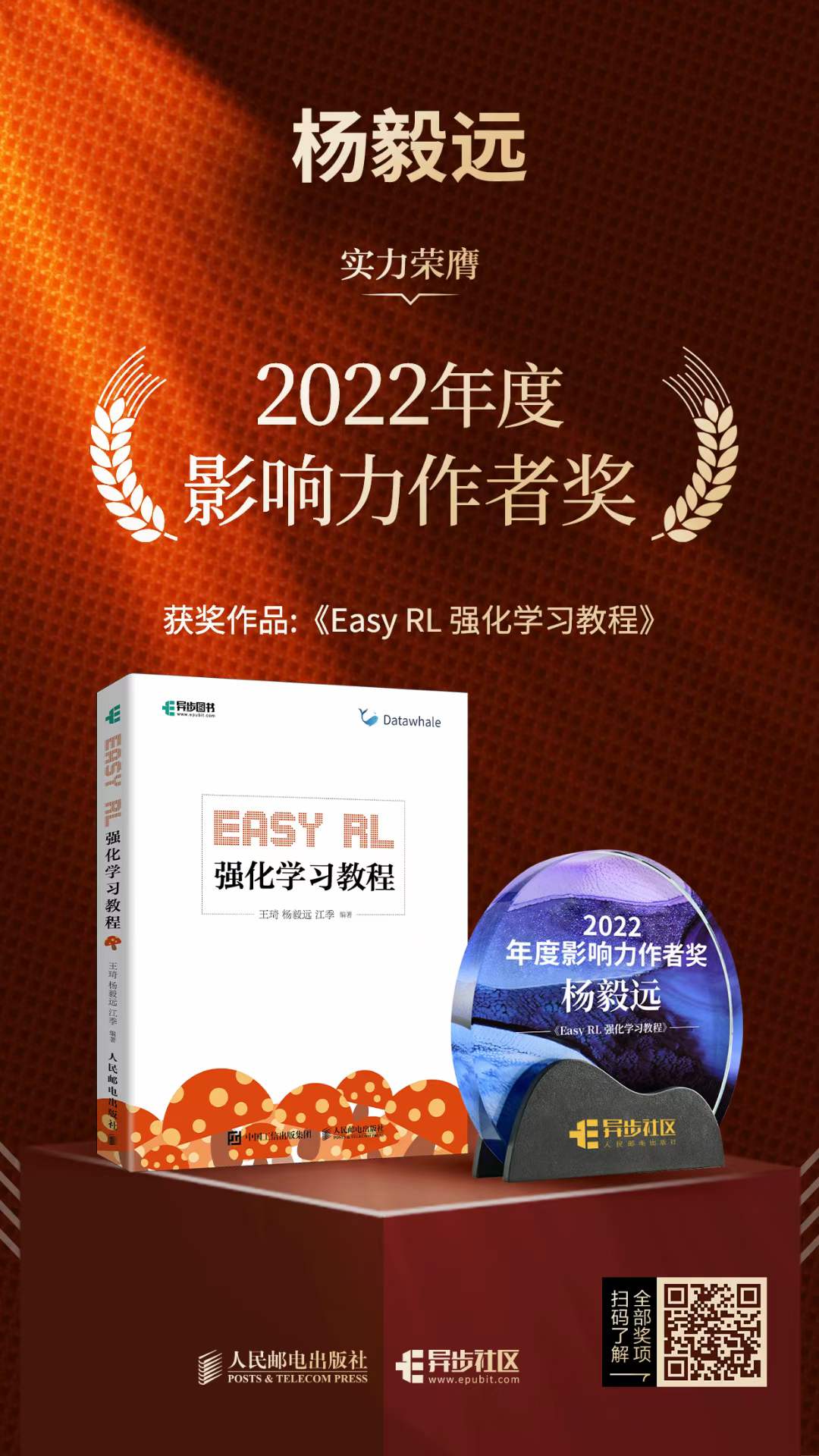 Chenghao Liu (刘承昊)