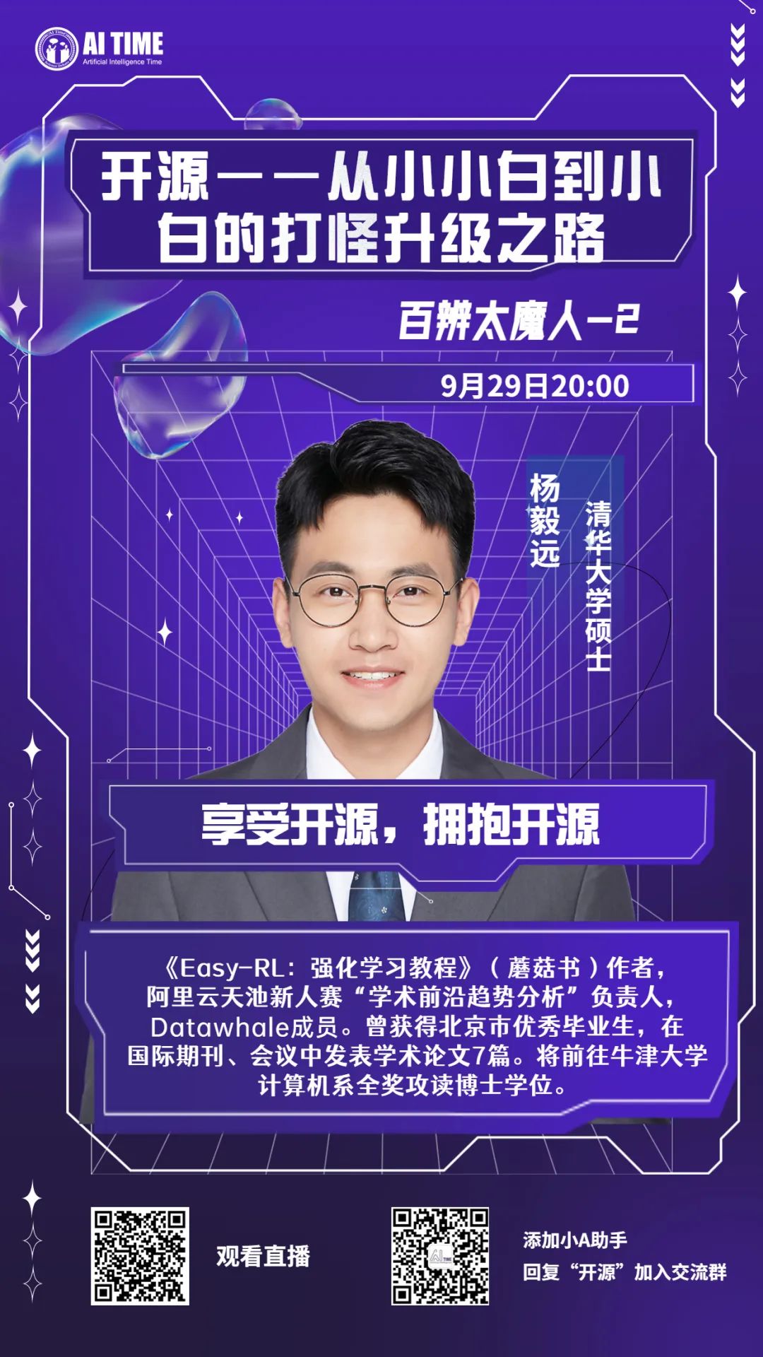 Chenghao Liu (刘承昊)