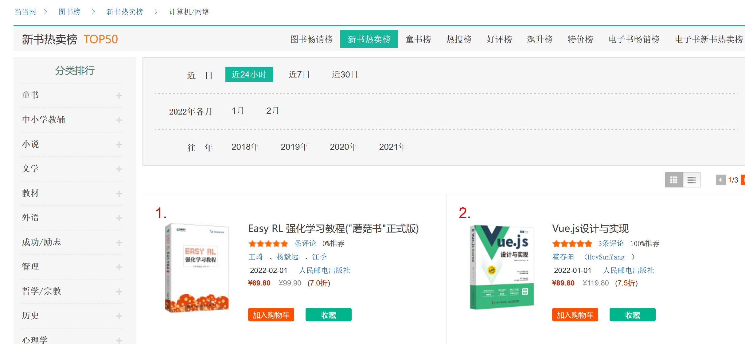 Chenghao Liu (刘承昊)