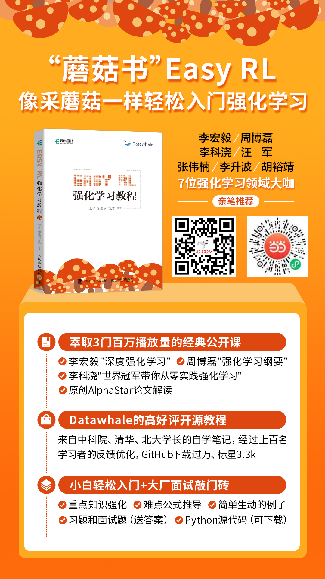 Chenghao Liu (刘承昊)