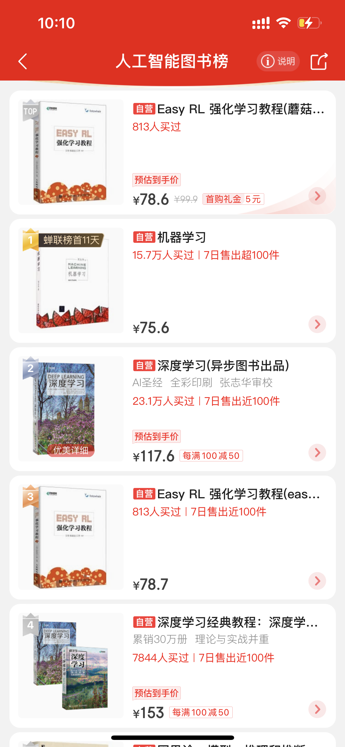 Chenghao Liu (刘承昊)