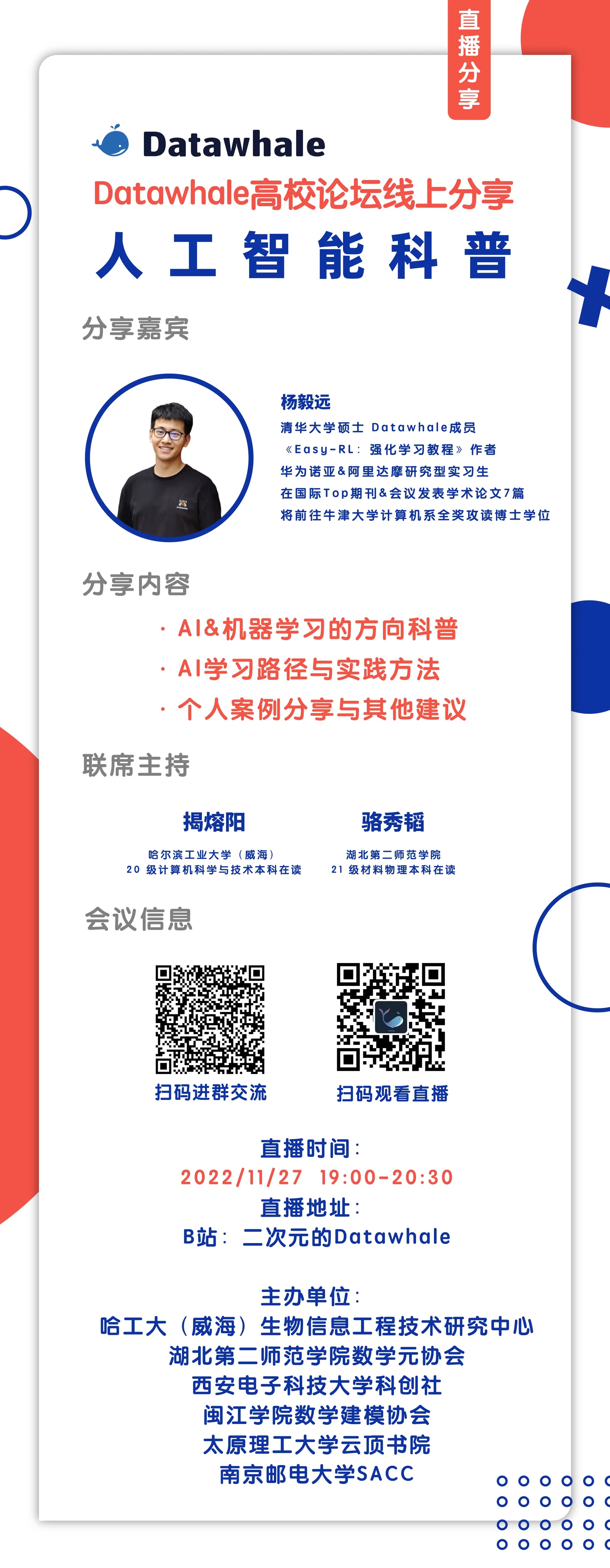 Chenghao Liu (刘承昊)