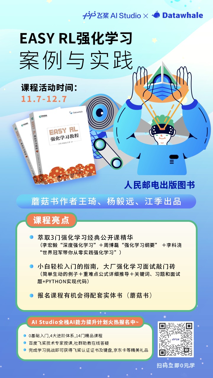 Chenghao Liu (刘承昊)